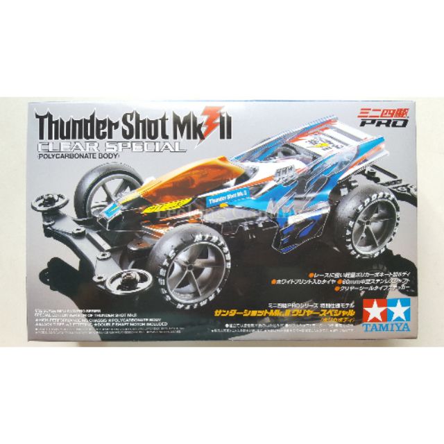 TAMIYA 95463 Thunder Shot Mk.II Clear Special Kit | Shopee Malaysia