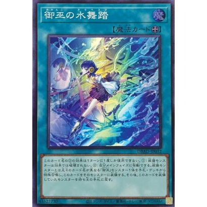 Yugioh Japanese - DBAD-JP032 Arabesque of the Mikanko (SUPER RARE) | Shopee Malaysia