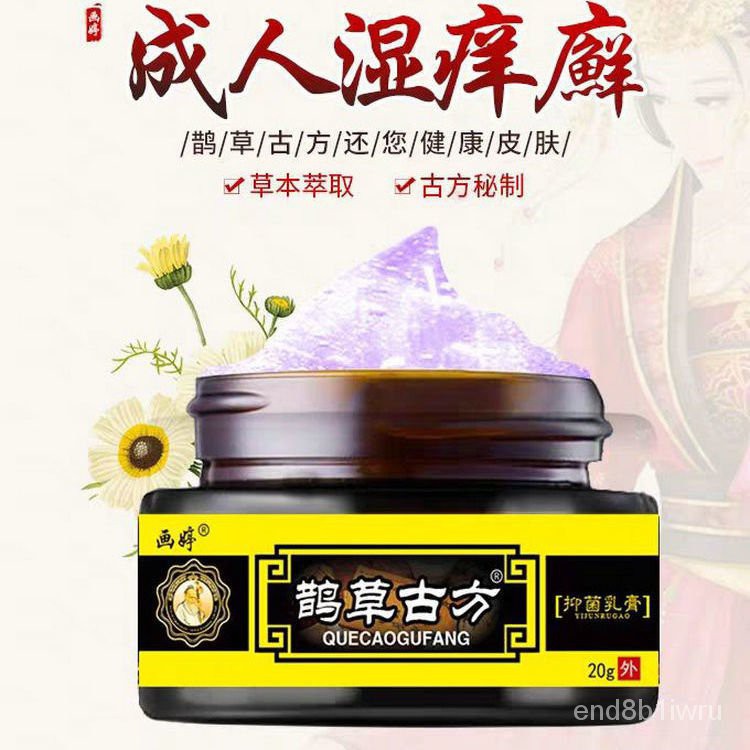 Femoral Moss Paste Femoral Moss Inner Thigh Itching Tinea Cruris Fungus ...