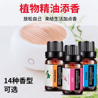 essential oil - Prices and Promotions - Aug 2022 | Shopee Malaysia