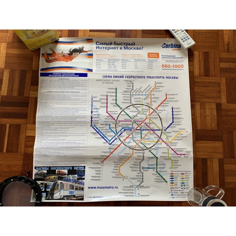 Metro Map of Moscow ( B ) | Shopee Malaysia