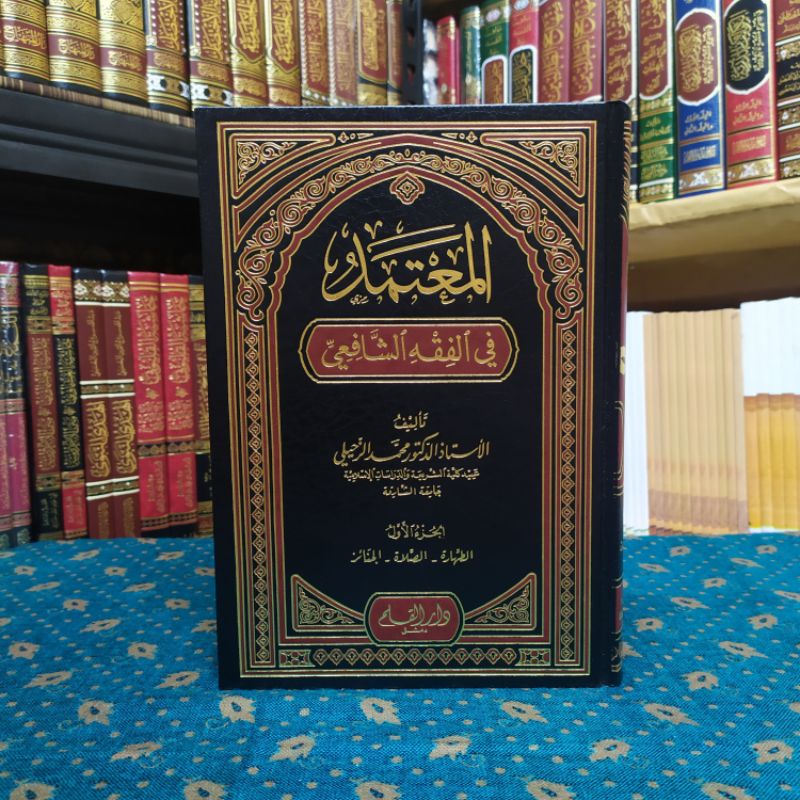 Muktamad fi Mazhab Imam Syafie (Fiqh) | Shopee Malaysia