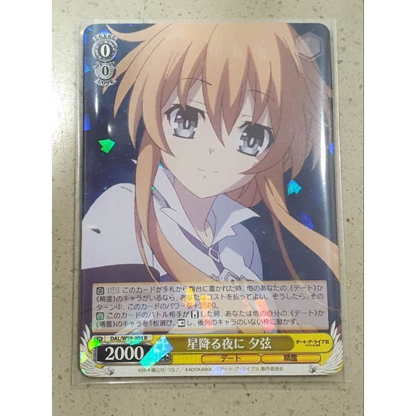 [Weiss Schwarz/WS] DAL/W99-004 Yuzuru, On a Starfall Night | Shopee Malaysia