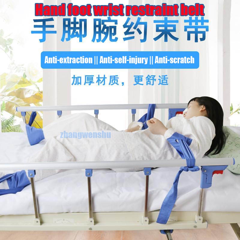 AID Directly Operated Limb Restraint Belt Fixed Belt Patient ...
