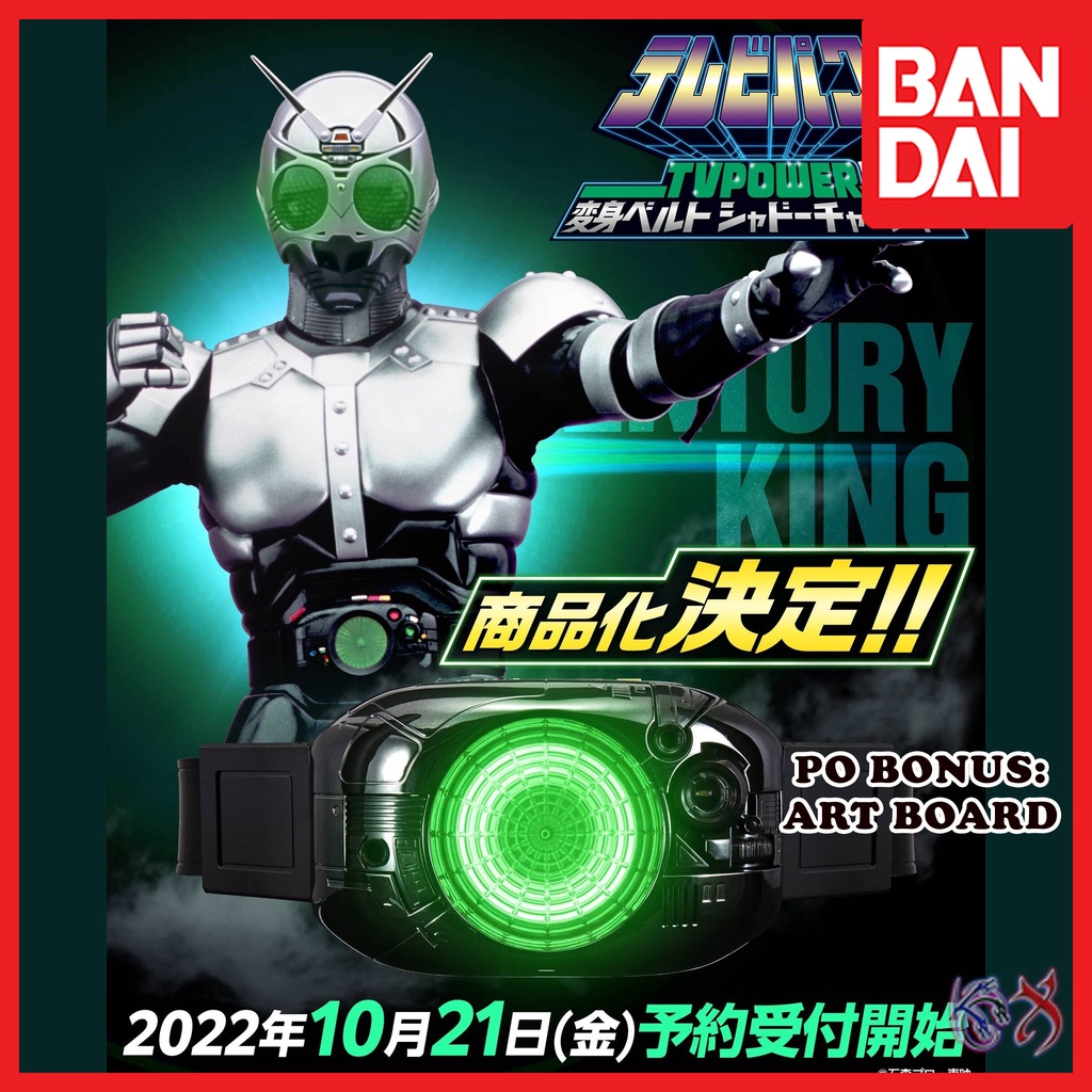 DX Shadowmoon Transformation Henshin TV Power Shadow Charger Belt ...