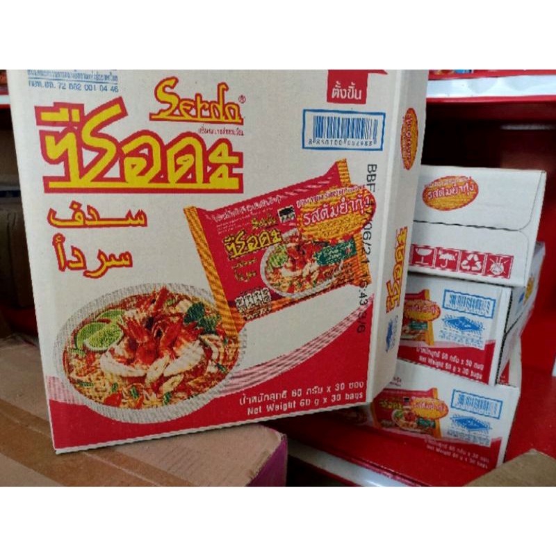 Maggi Siam Serda Tom Yum(1kotak 30pcs) | Shopee Malaysia