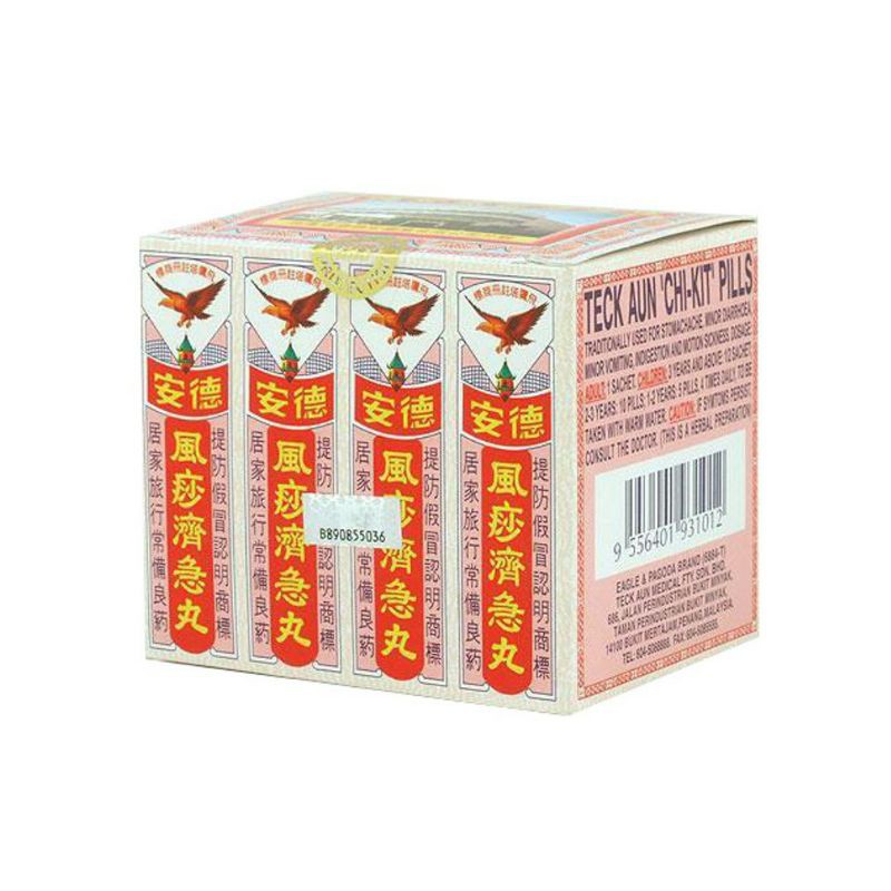 Pil Chi Kit Teck Aun 12 bungkus 2.25g (Pil Herba Cina Hitam Sakit Perut ...