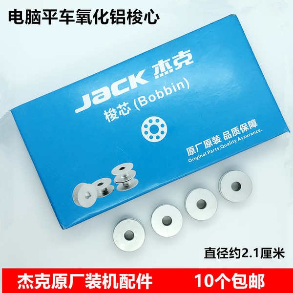 Jack Pack Computer Flat Aluminium Aluminium Shuttle Electric Sewing ...