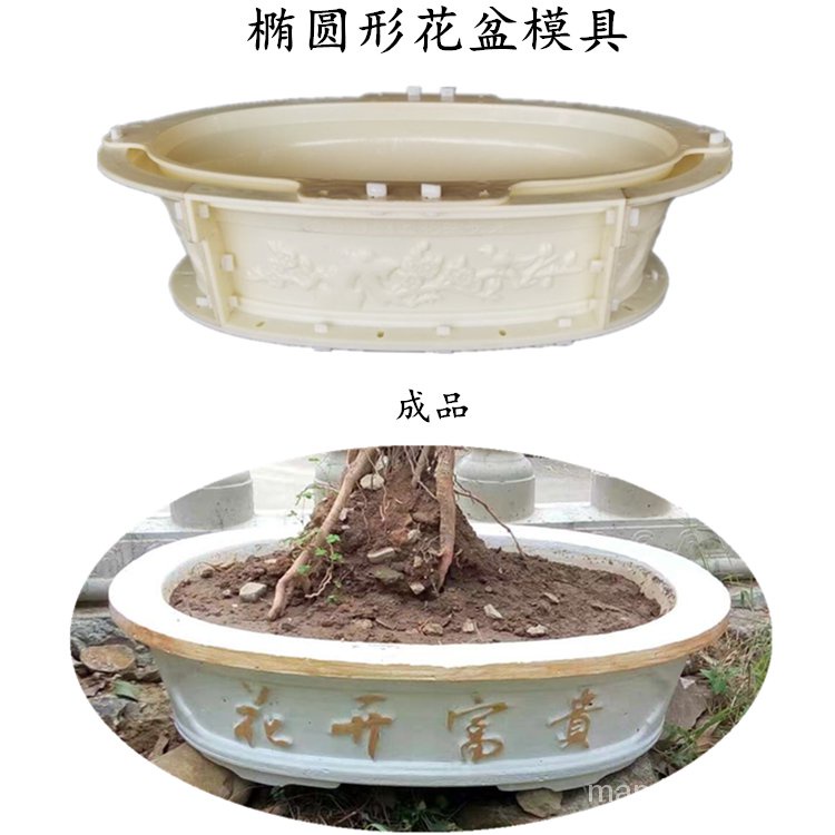 efxW Elips Pasu Bunga Pot Acuan Simen Eropah Bunga Dalaman dan Luaran ...