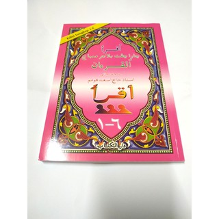 BUKU IQRA RUMI LENGKAP 1/2/3/4/5/6 MENGAJI KITAB KIDS KELAS SEKOLAH AL ...