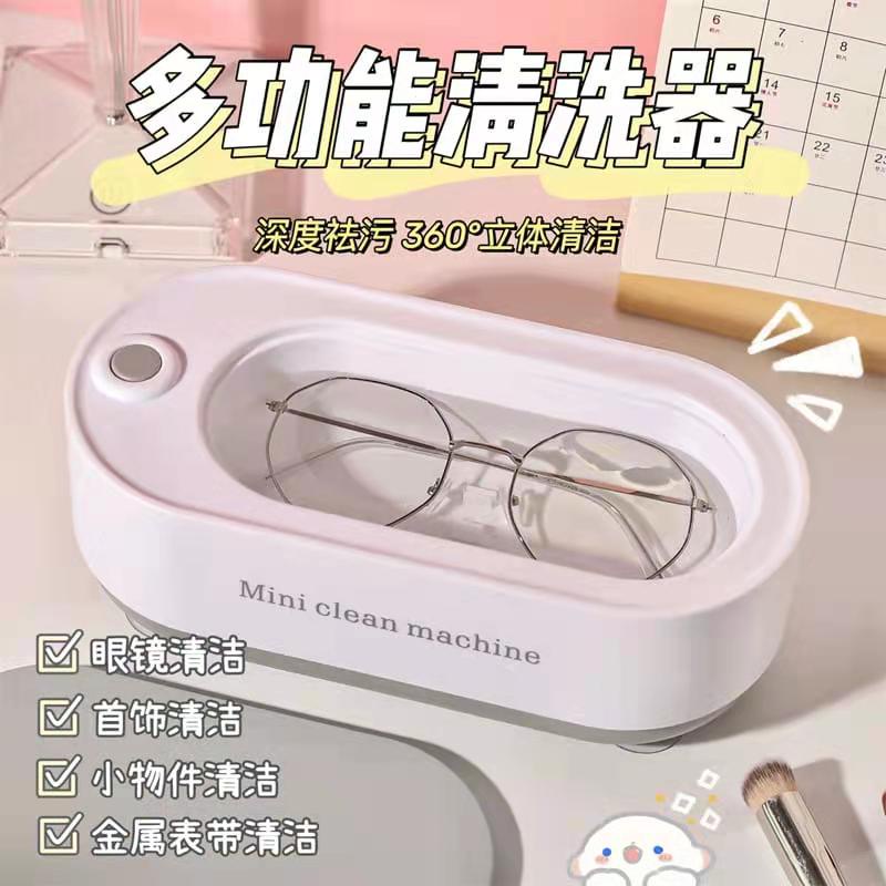 Ultrasonic Rechargeable Portable Mini Cleaning Machine Washing Jewelry ...