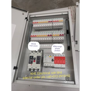 FULL SET 3PHASE CONSUMER METAL DB / MCB BOX COMPLETE SET (WITH OR ...