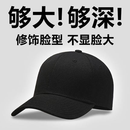 Extra large size XXL size big head caps for men and women Korean ...