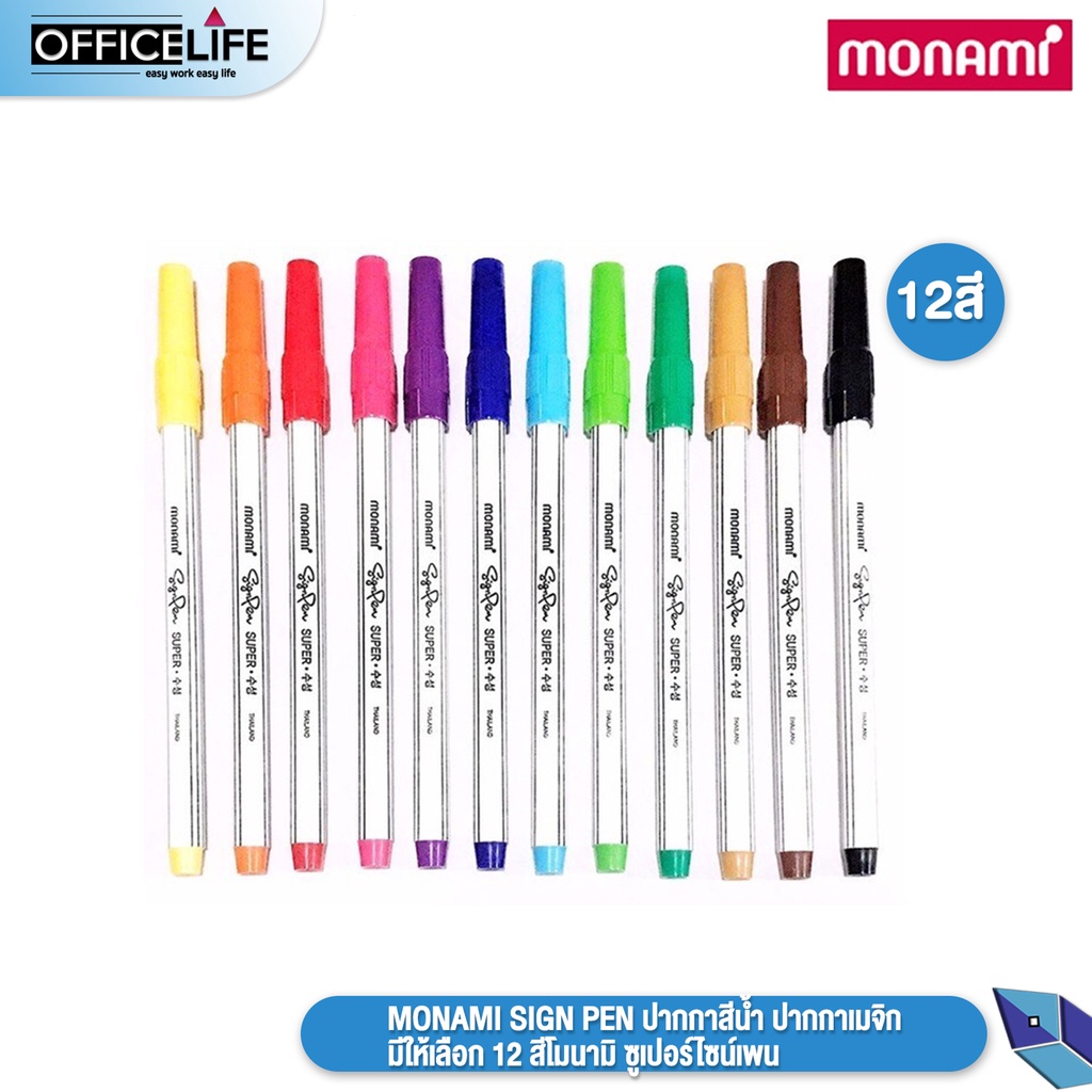 MONAMI SIGN PEN Watercolor Magic Available In 12 Colors Super Sine (1 ...