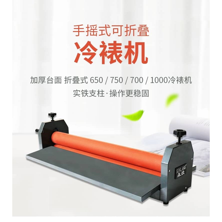 Qpa professional manual table top cold roll laminator photo menu ...