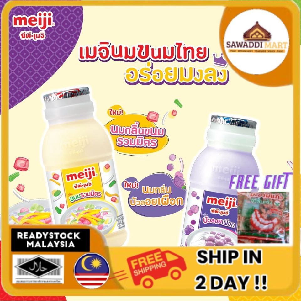 SUSU MEIJI THAI 450ml 7E PRODUCT | Shopee Malaysia