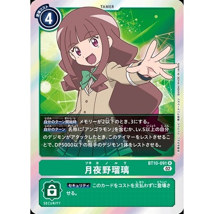 BT10 Digimon TCG Japanese BT10-091 (R) Ruli Tsukiyono | Shopee Malaysia