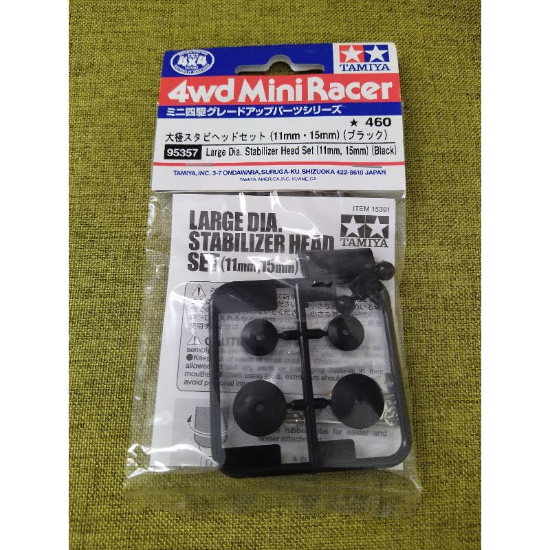 95357 Tamiya Large Diameter Stabilizer Head set (Black) | Shopee Malaysia