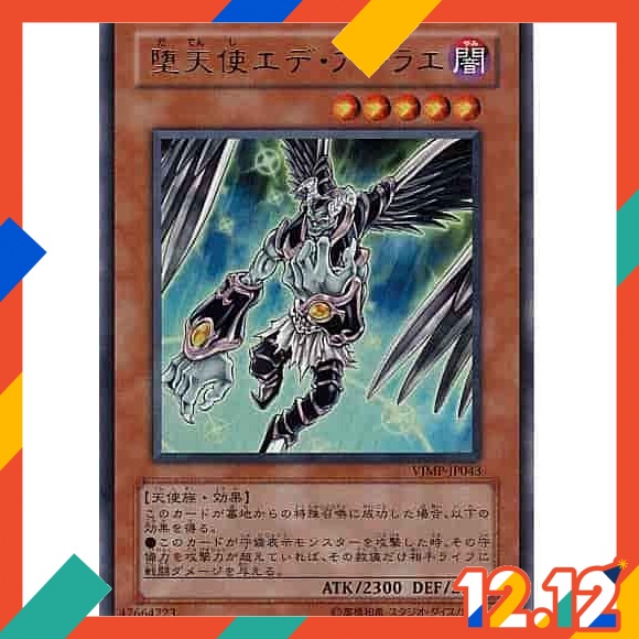 Yu-Gi-Oh Japanese VJMP-JP043 Darklord Edeh Arae Ultra Rare | Shopee Malaysia