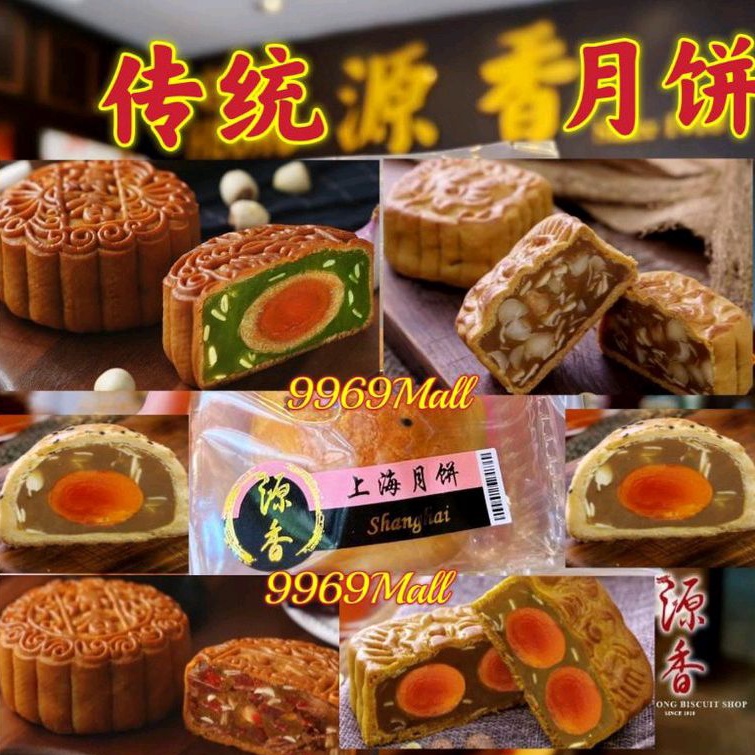 Ready stock Ipoh Traditional Mooncake Guan Heong 怡保源香传统月饼 | Shopee Malaysia