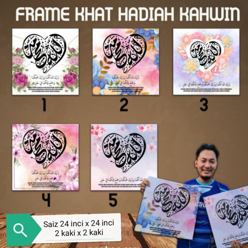 FRAME KHAT CANTIK HADIAH UNTUK PENGANTIN KAHWIN SAIZ 2x2 KAKI atau 24 ...