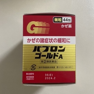 Taisho PABRON GOLD A 44 packets | Shopee Malaysia