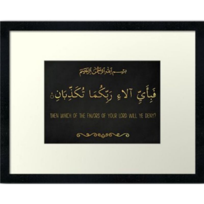 Surah Frame - surah Ar Rahman | Shopee Malaysia
