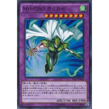 Yugioh OCG Masked HERO Divine Wind SD27 JP043 SR | Shopee Malaysia