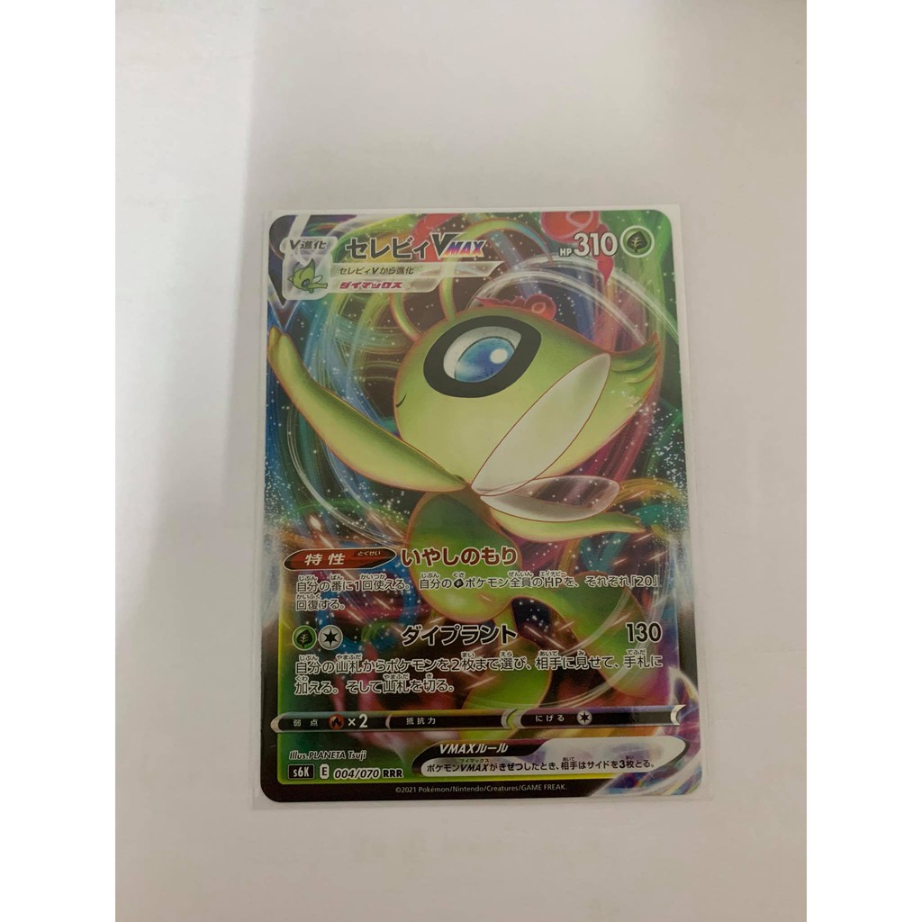 Celebi V Max 004/070 RRR S6K Japanese Pokemon Card TCG Trading Card ...