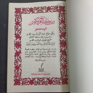 kitab perukunan sembahyang melayu jawi | Shopee Malaysia
