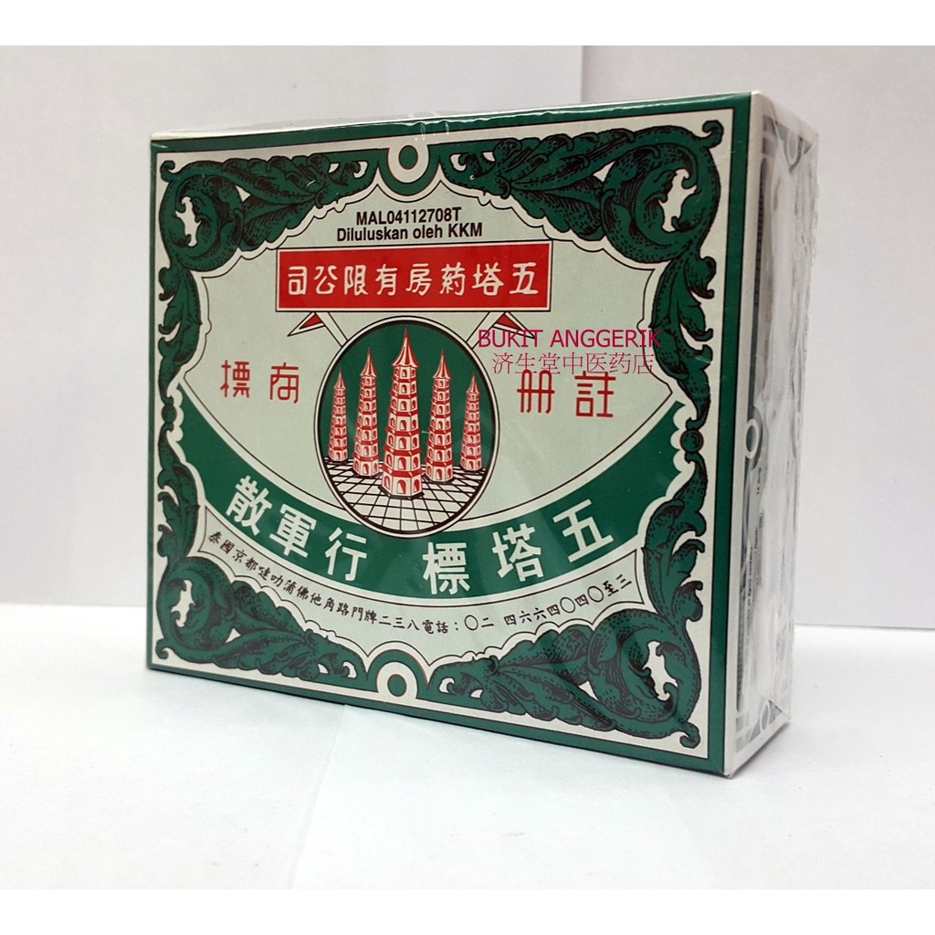 Five Pagodas Brand Ya Hom Powder(thailand version) | Shopee Malaysia