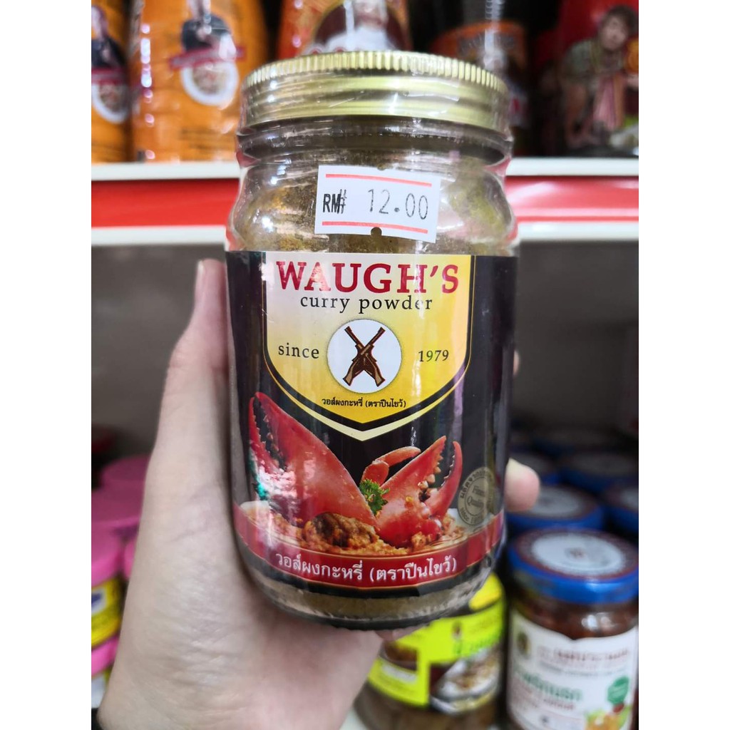 ผงกะหรี่ ตราปืนไขว้ WAUGH'S CURRY POWDER 200g | Shopee Malaysia
