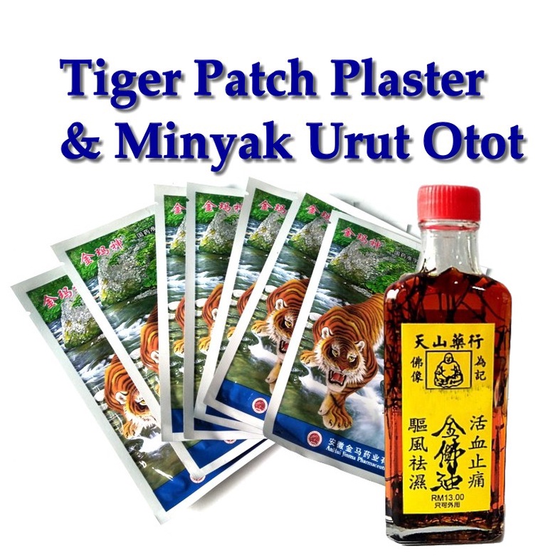 Tiger Patch Plaster Pain Relief Muscle Ache Back Joint Minyak Urut ...