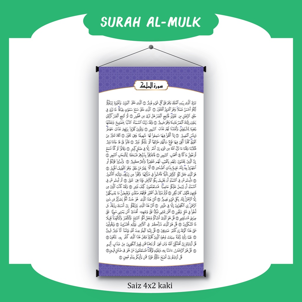 Bunting / Poster Surah Al-Mulk Ready Stock | Shopee Malaysia