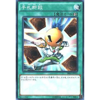 YUGIOH Hand Destruction | Shopee Malaysia