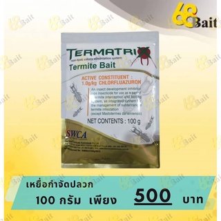 termite bait - Prices and Promotions - Jan 2023 | Shopee Malaysia