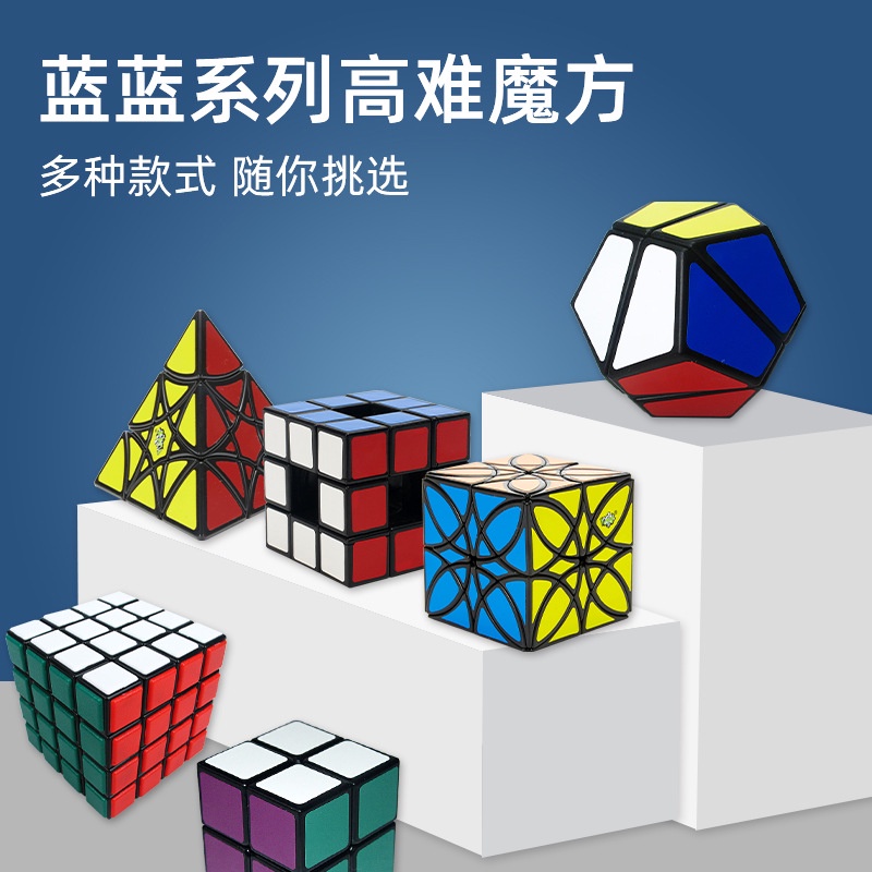 Blue and Blue Series Highly Complex Cube Second-Order Megaminx Axis ...