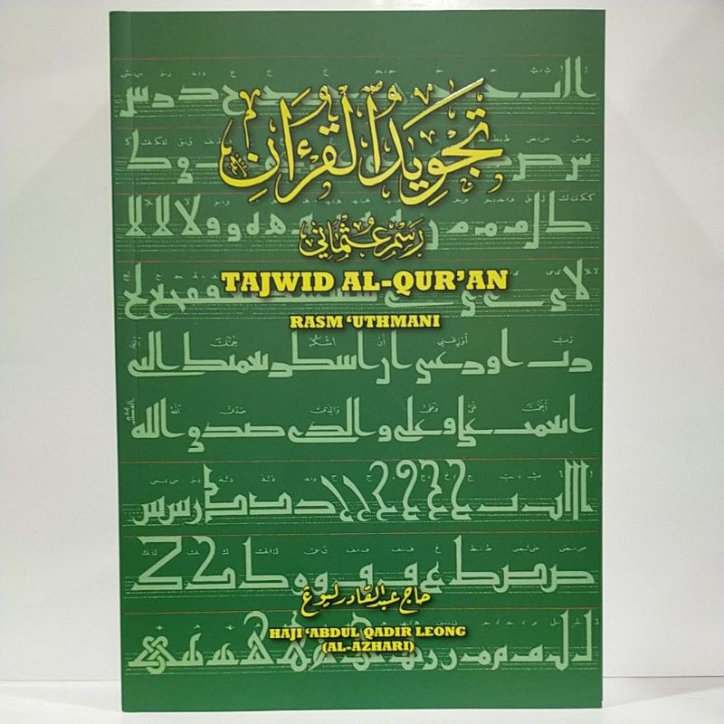 Original Tajwid Al-Quran Rasm 'Uthmani' Qadir Leong Edisi 2020 | BeeCost