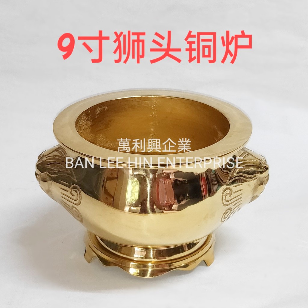 9寸狮头铜炉 Lion Head Brass Incense Burner / Censer / Joss Pot | Shopee Malaysia