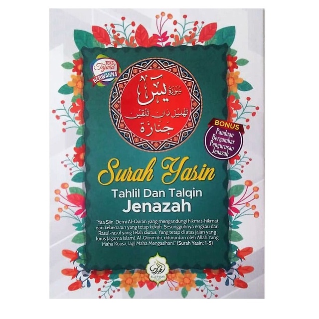 SURAH YASIN TAHLIL DAN TALQIN JENAZAH TEKS TAJWID BERWARNA SAIZ A5 ...