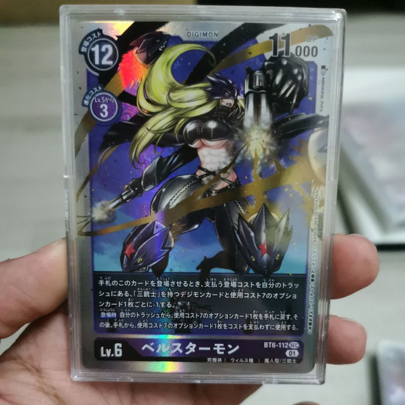 BT06 (Double Diamond) - Digimon Card Games- Beelstarmon BT6-112 SEC ...
