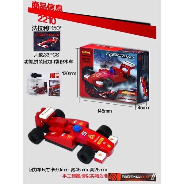 [READY STOCK] RACING CAR BUILDING BLOCK DECOOL 2210 2211 2212 2213 2214 ...