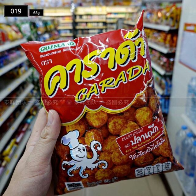 [Import from Thailand]Greenland Garada Sotong Rice Ball,RiceBall ...