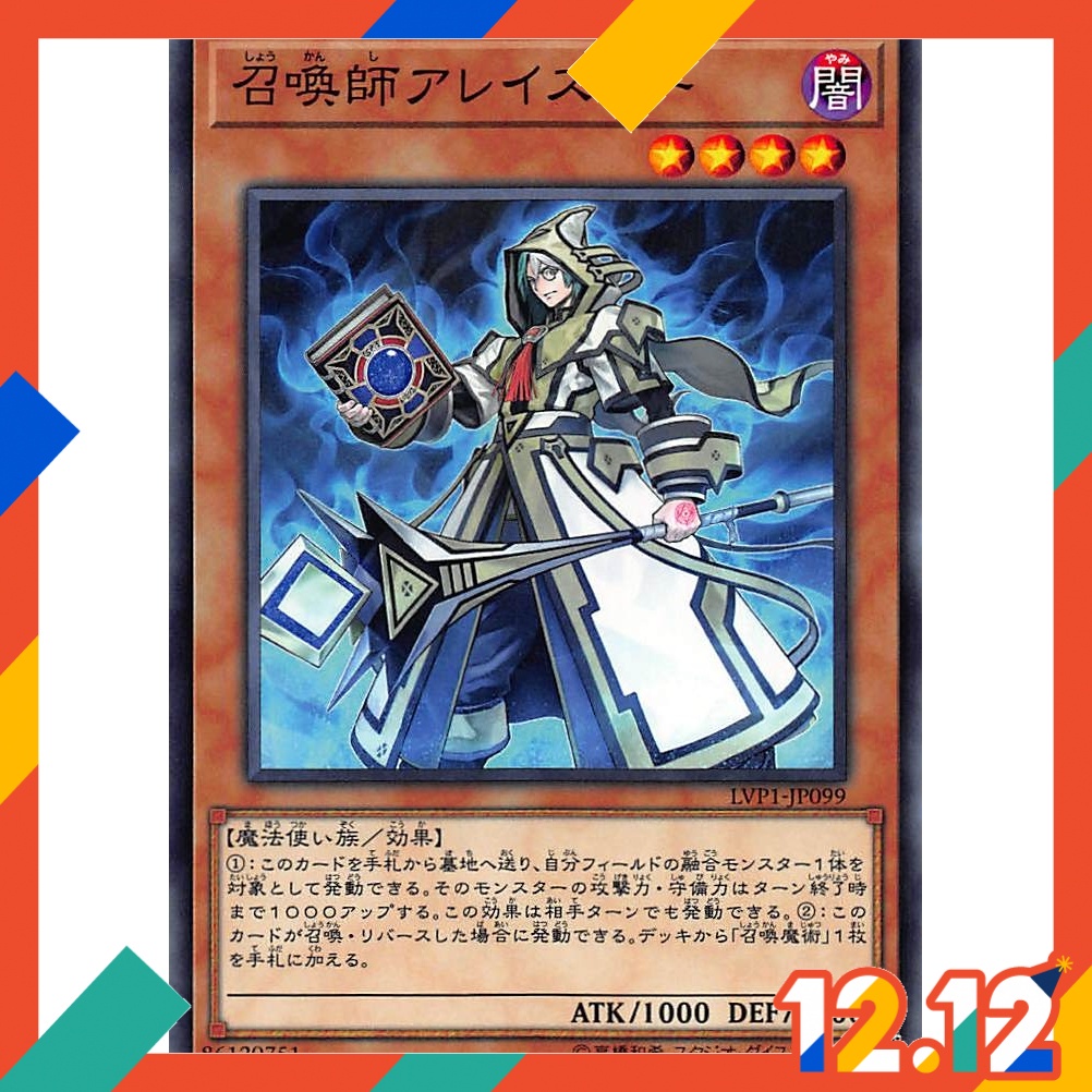 Yu-Gi-Oh Japanese LVP1-JP099 Aleister the Invoker Common | Shopee Malaysia