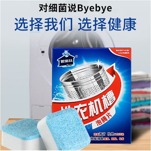 (Ready Stock)Washing machine slot effervescent tablet cleaning tablet ...