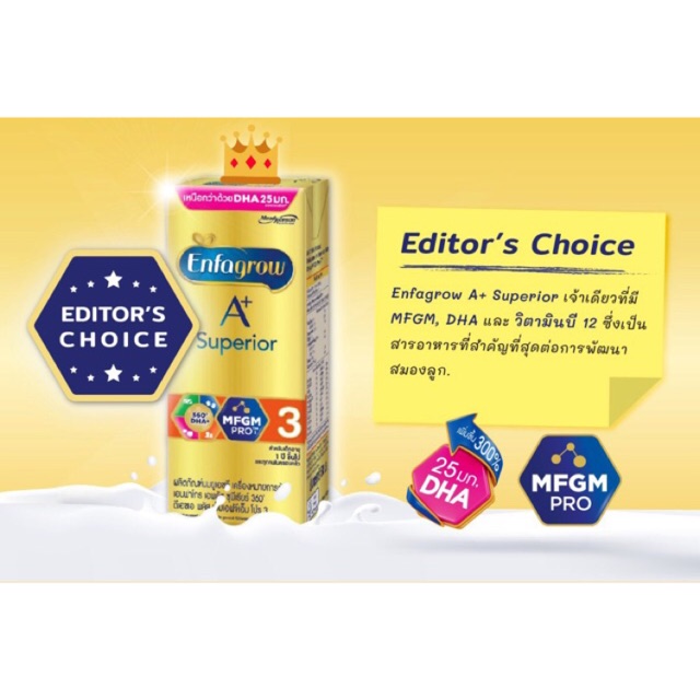 Enfagrow A+ Superior DHA+ MFGM Pro UHT Milk 180Ml 1Pack 3Pcs | Shopee ...