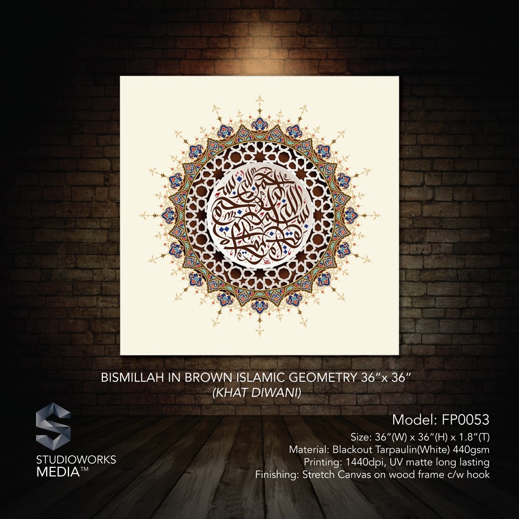 [EXCLUSIVE] Framed Canvas Poster Khat Bismillah in Islamic Brown ...