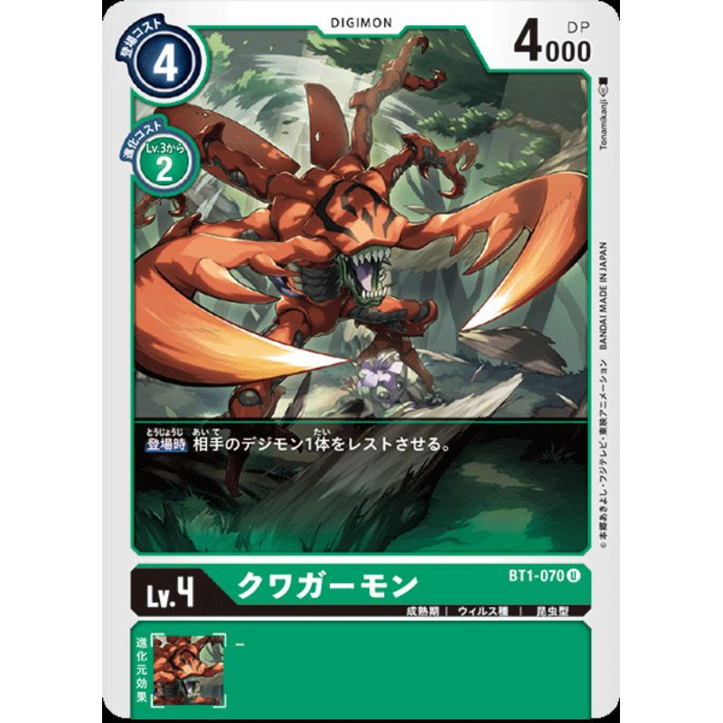 DTCG BT1-007 kuwagamon | Shopee Malaysia