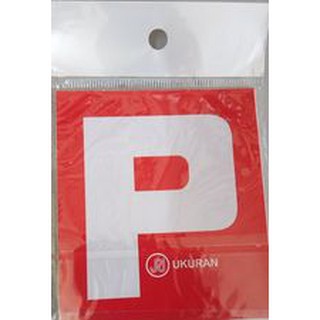 P Sticker For motor Lesen JPJ Malaysia P Sticker for New Marking P User ...