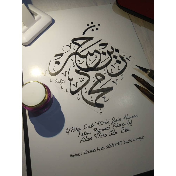 tulisan khat thuluth (single name) | Shopee Malaysia